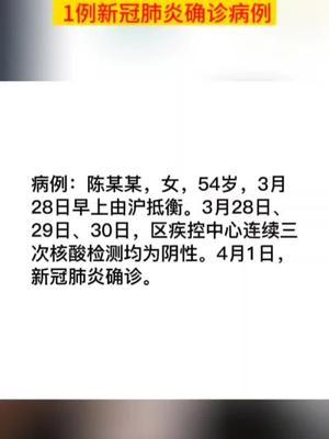 湖南衡阳市蒸湘区在集中隔离人员中发现 1例新冠肺炎确诊病例