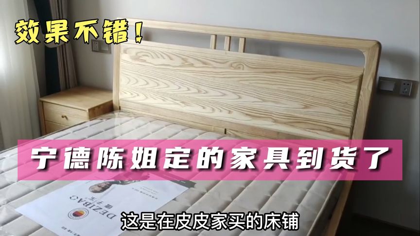 福建宁德陈姐选的白蜡木原木实木床到货安装好了,拍给大家参考。