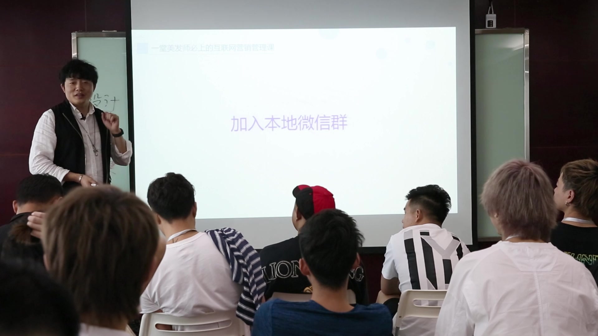 美发师加微信群的作用就体现在这