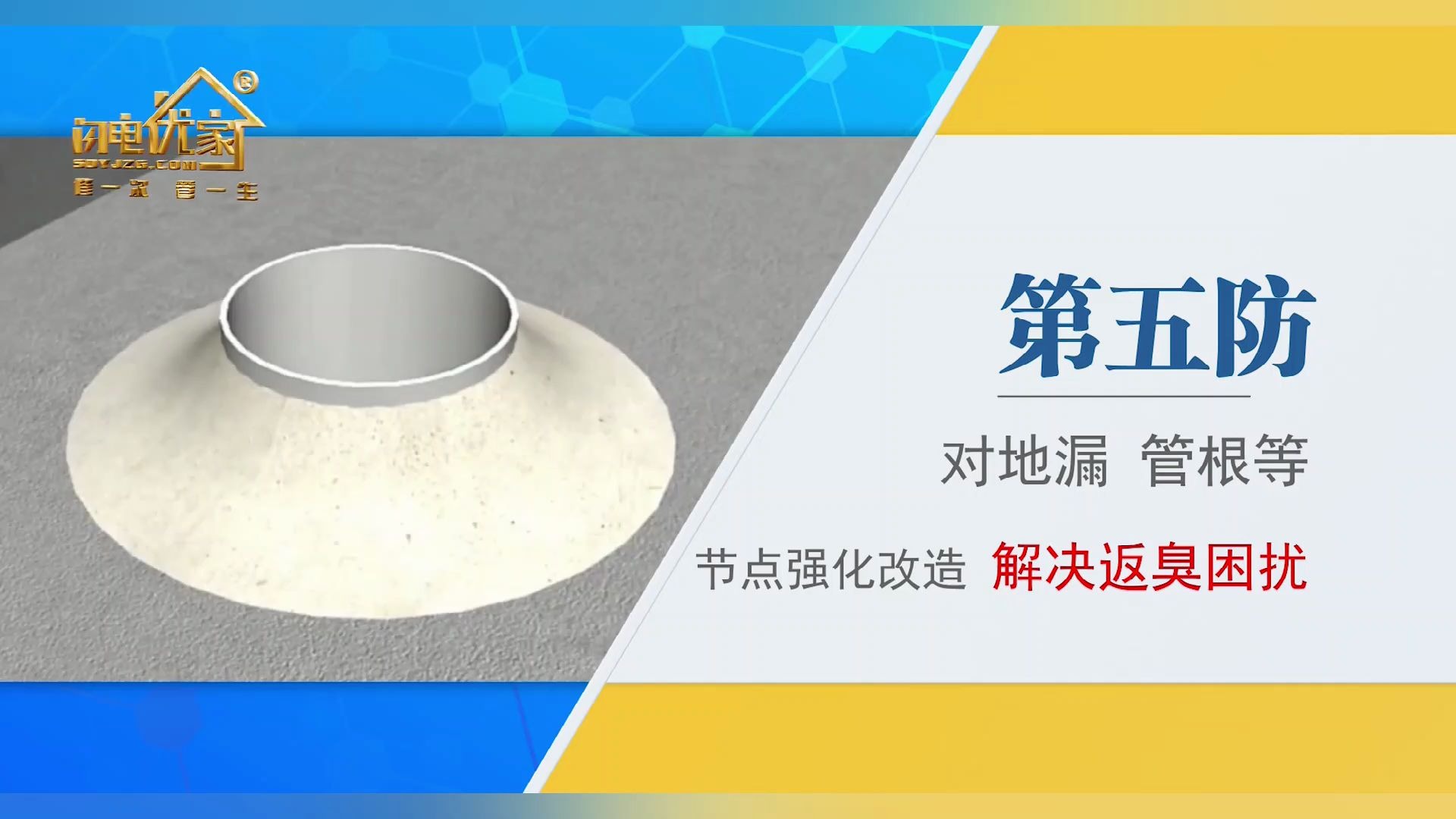 厕所漏水了怎么补救,卫生间漏水怎么处理及维修方法。