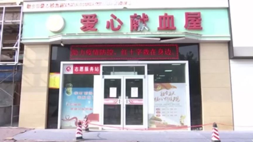 新乡市无偿献血志愿者服务队:用志愿服务浇灌文明之花#新乡