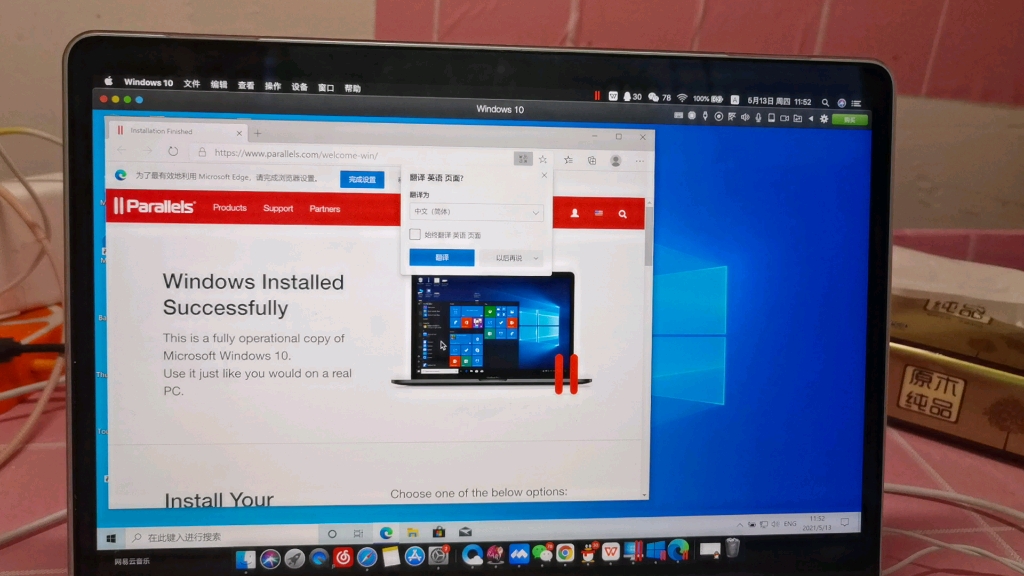 安装的windows系统QQ微信打不开说明看不懂头大