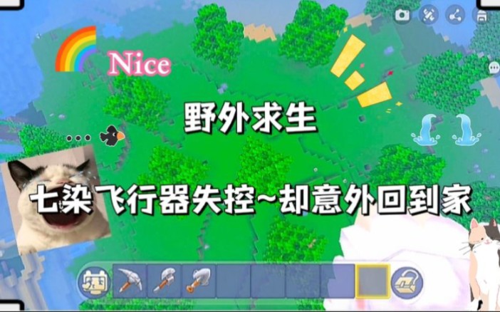 迷你世界:建筑日常~粉丝投稿想要玉桂狗房子!做!