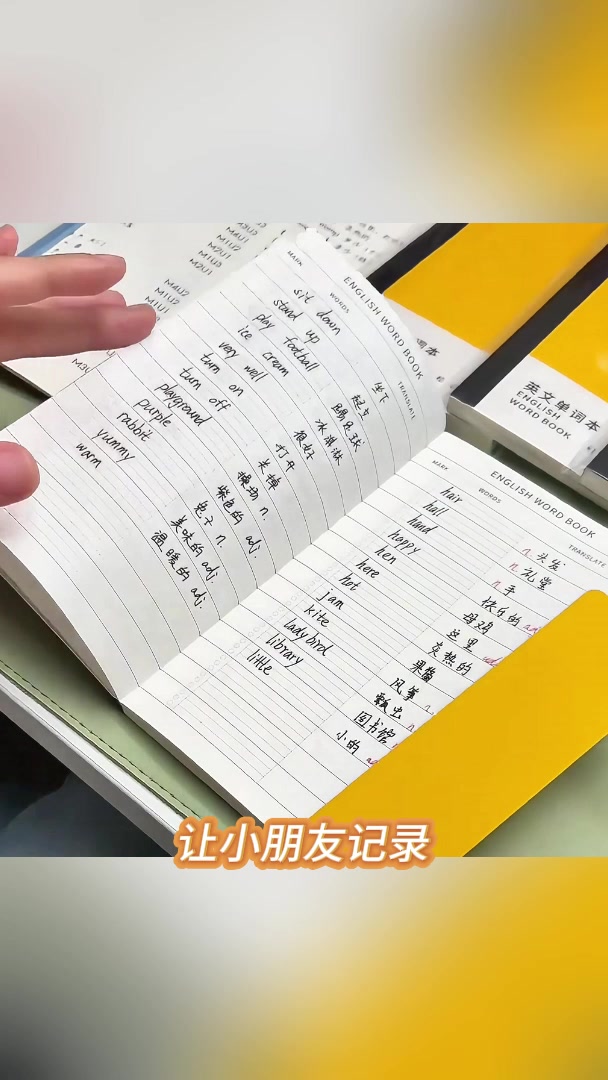 物几随身艾宾浩斯记忆单词本英文本便携背诵神器学生背单词笔记本 ...