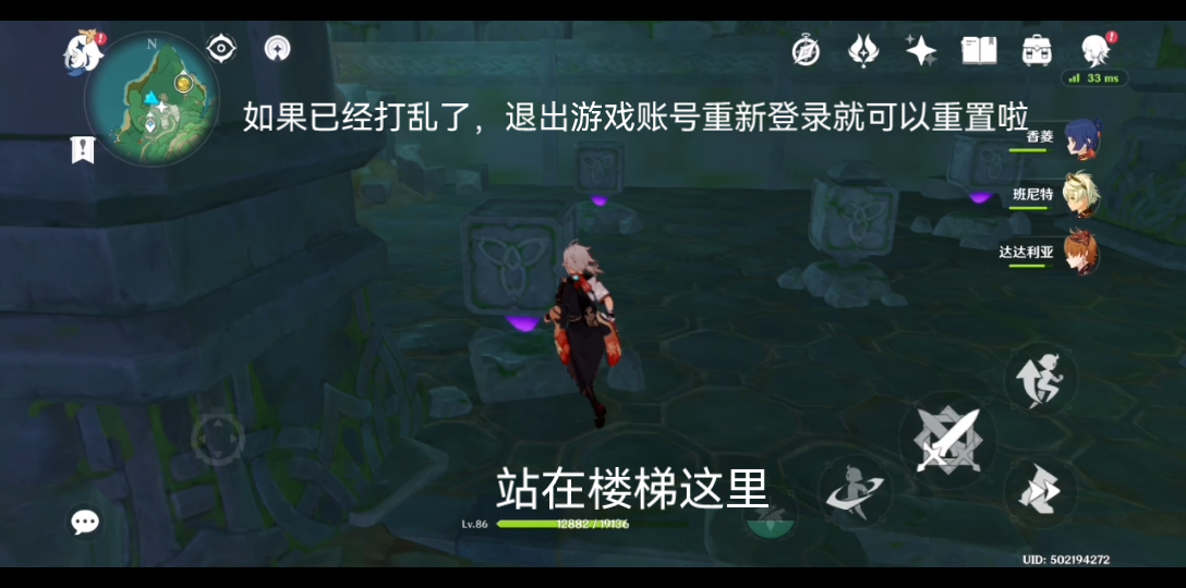 【原神】原神2.0荒海水下四个方块解密流程