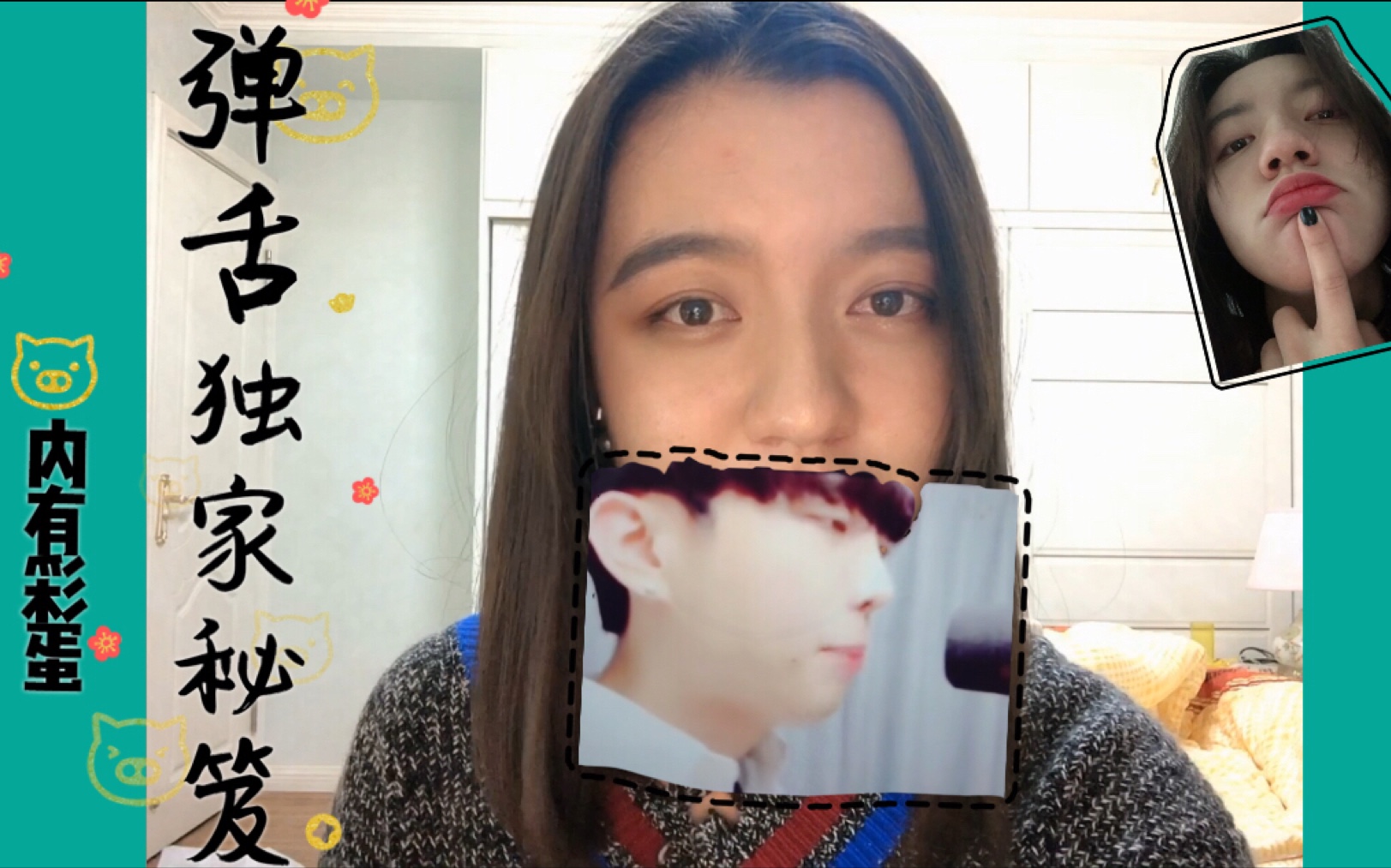 弹舌秘笈 | 大舌音教学/俄语/快速学会弹舌/弹舌教程