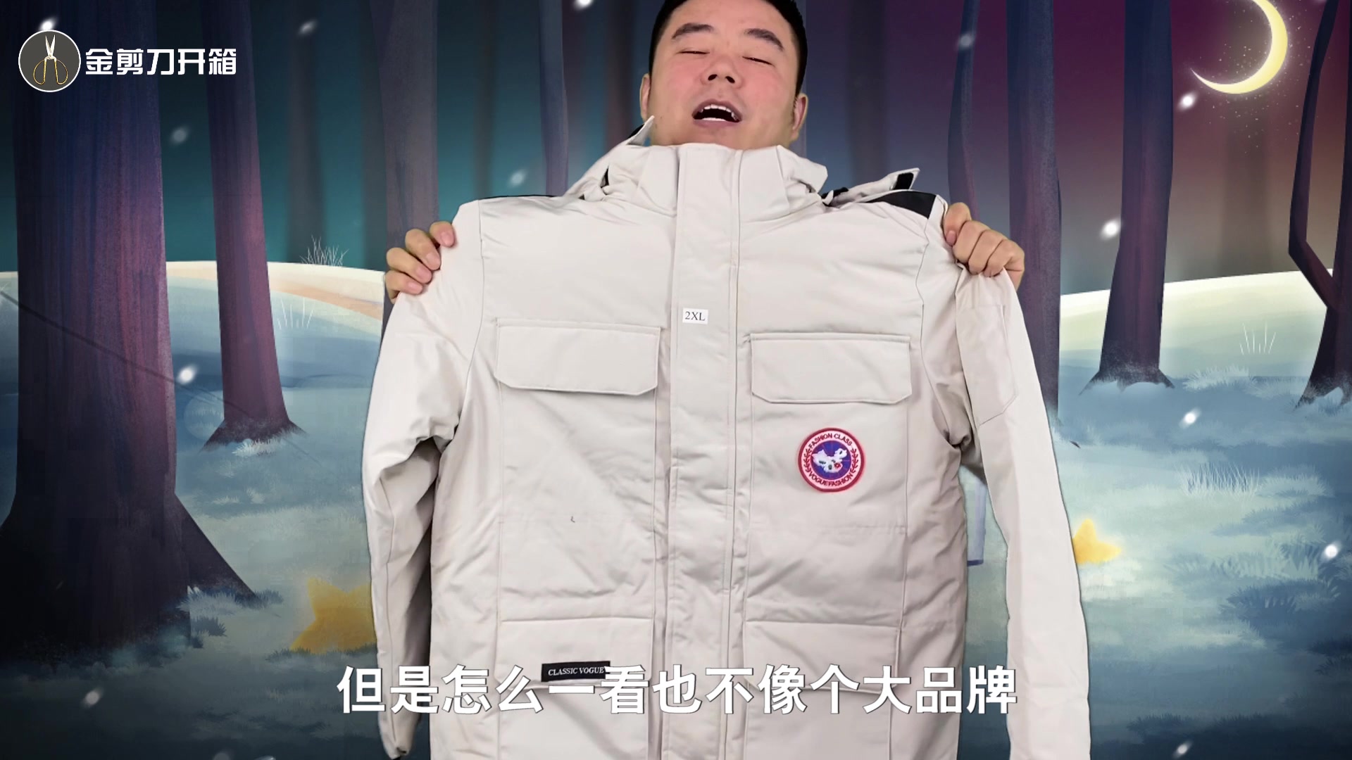 从某手1000万粉丝直播间,买大鹅羽绒服,开箱,不敢相信我的眼睛