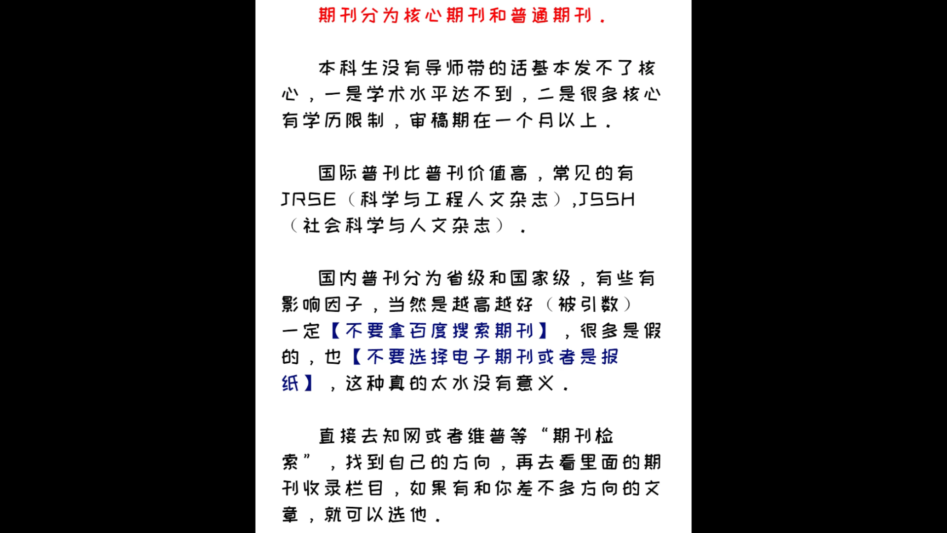 推荐几个不错的教育论文发表期刊!首次发表可以看看