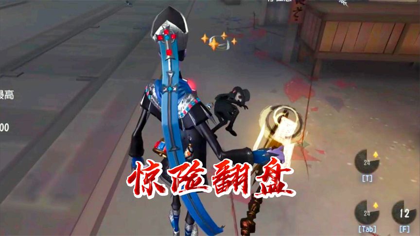 【第五人格游戏戏】神眷宿伞-惊险翻盘