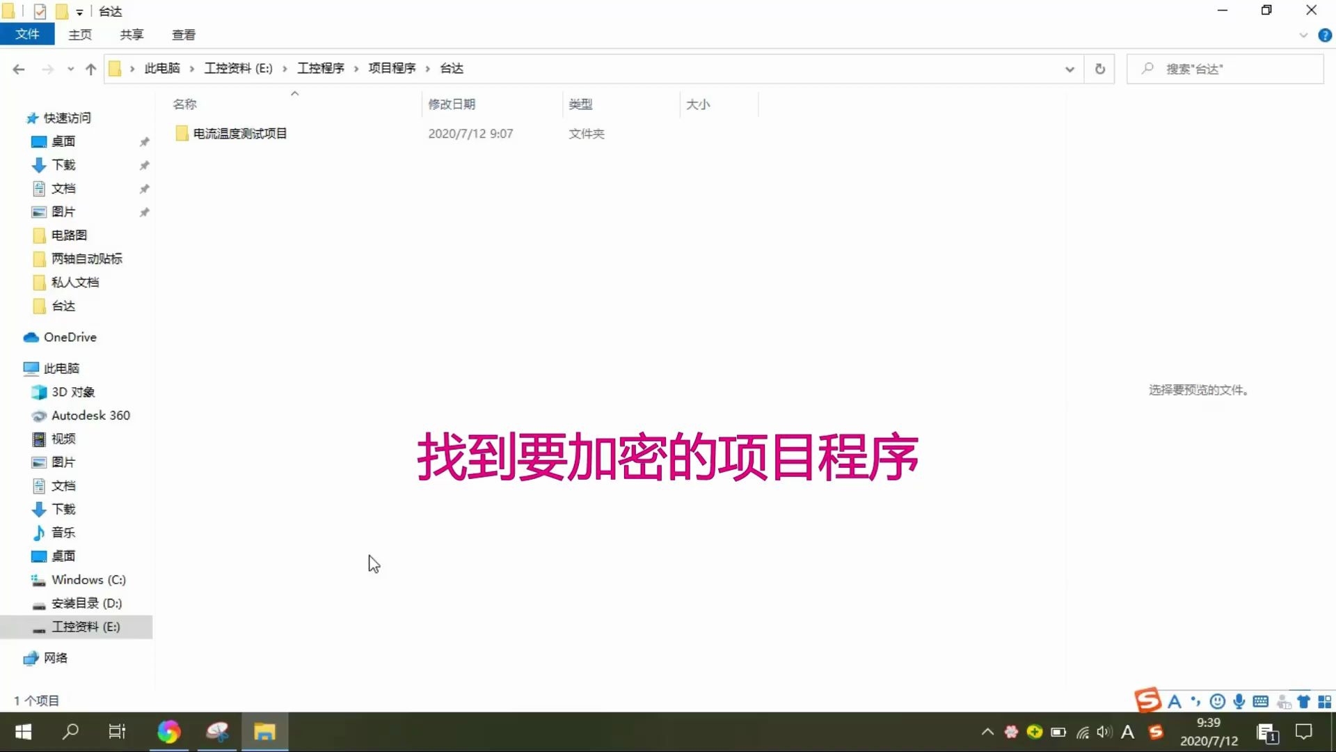 PLC程序加密:给PLC程序段添加密码的方法