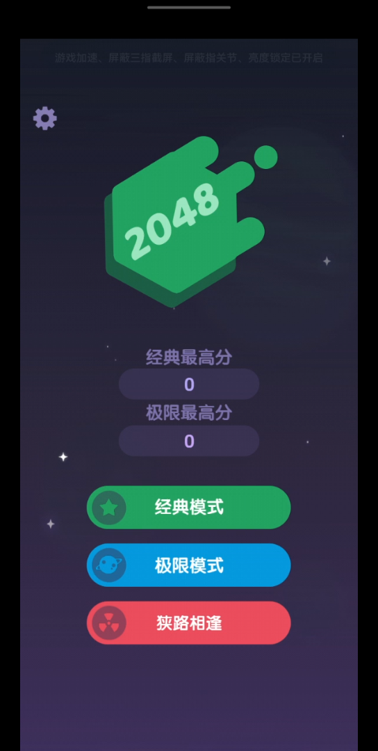 “2048”你从未见过的全新版本