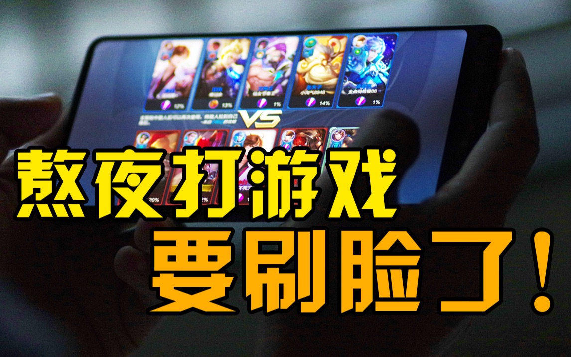 腾讯游戏正式上线零点巡航功能:防止冒充成年人熬夜玩游戏