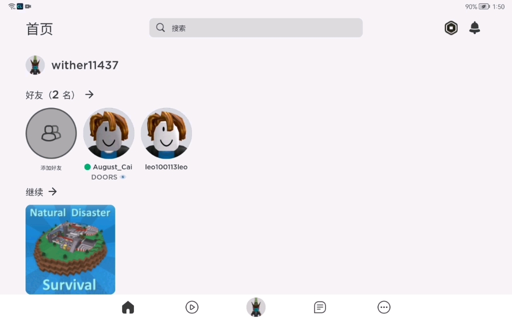 Roblox手机版自然灾害模拟器,这好卡。