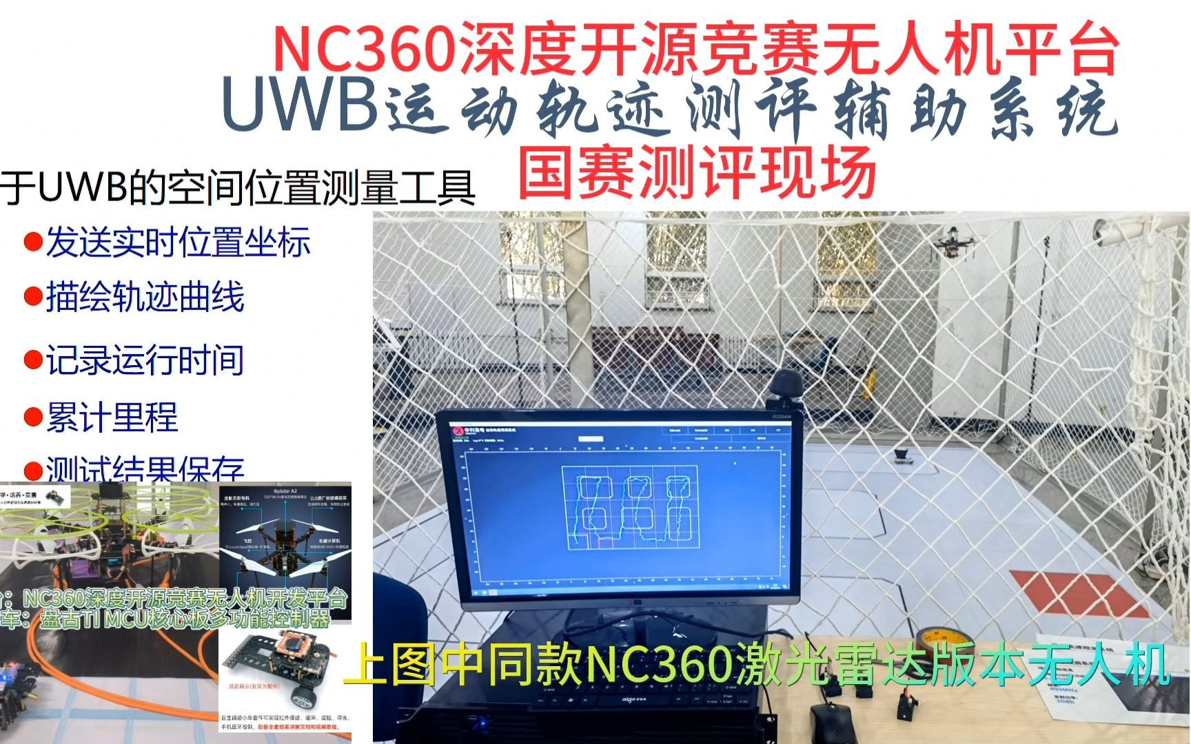 空地协同智能消防系统G题—TI 杯2023年全国大学生电子设计竞赛赛题...