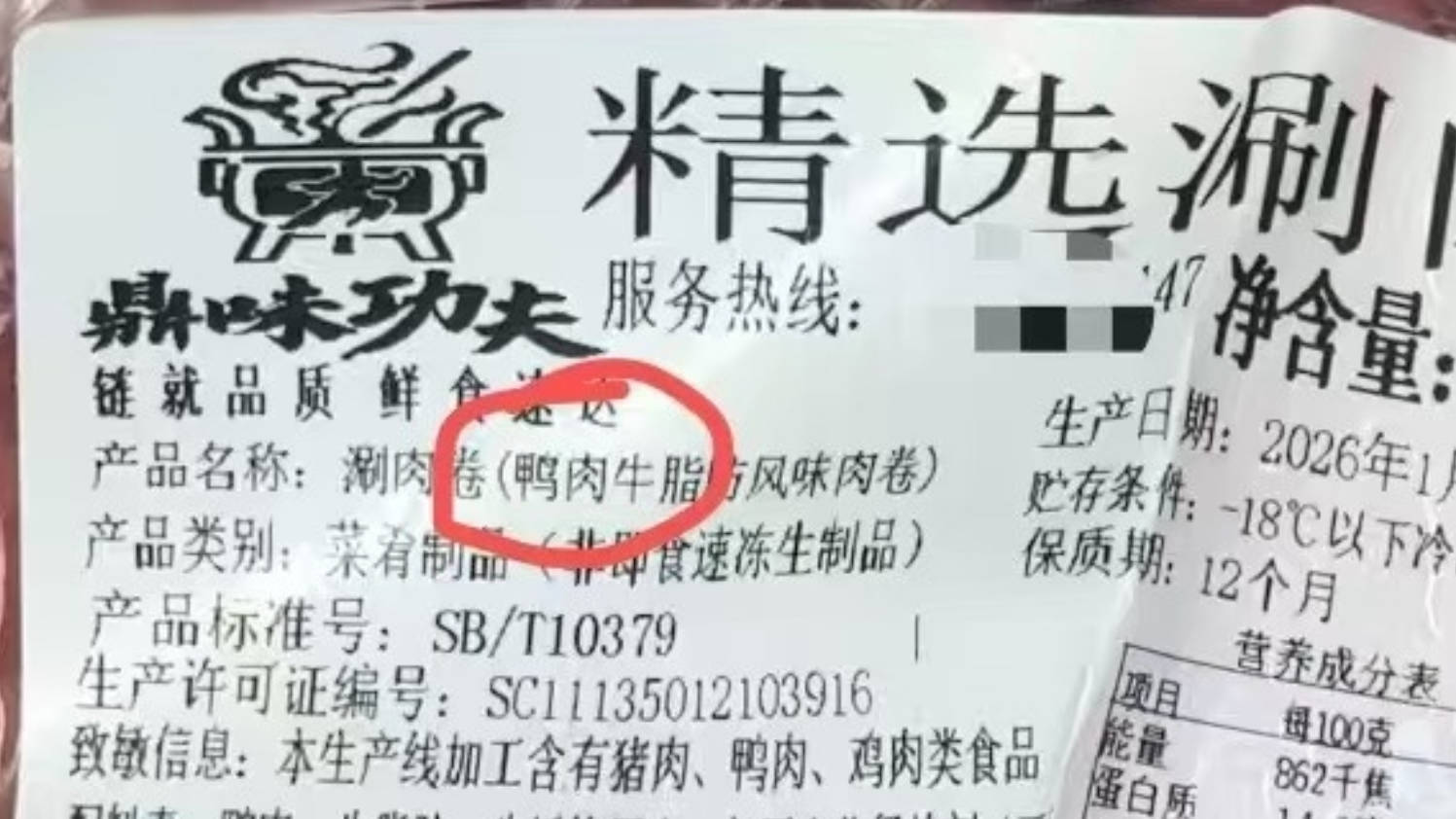 鸭肉当作牛肉卖?刘文祥麻辣烫被曝"以次充好",供货商:一斤差价21块