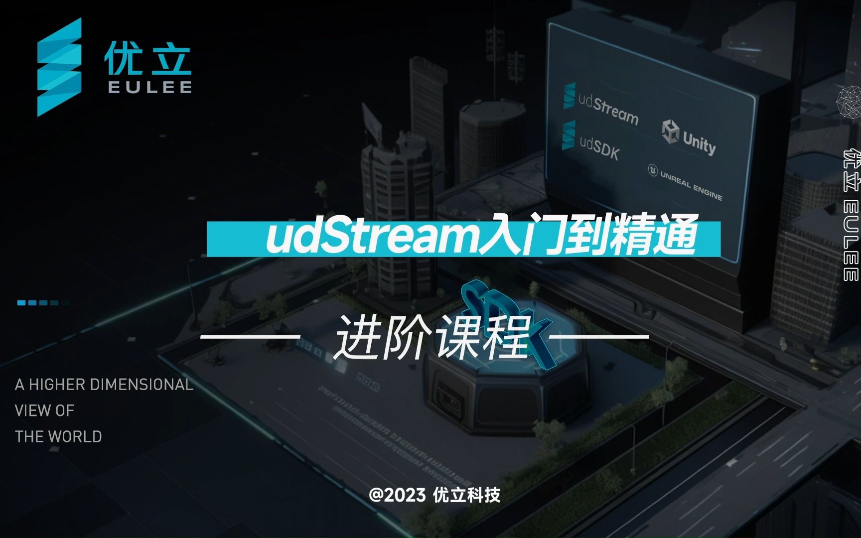 【udStream从入门到精通】进阶第9课_las点云模型的模型转换