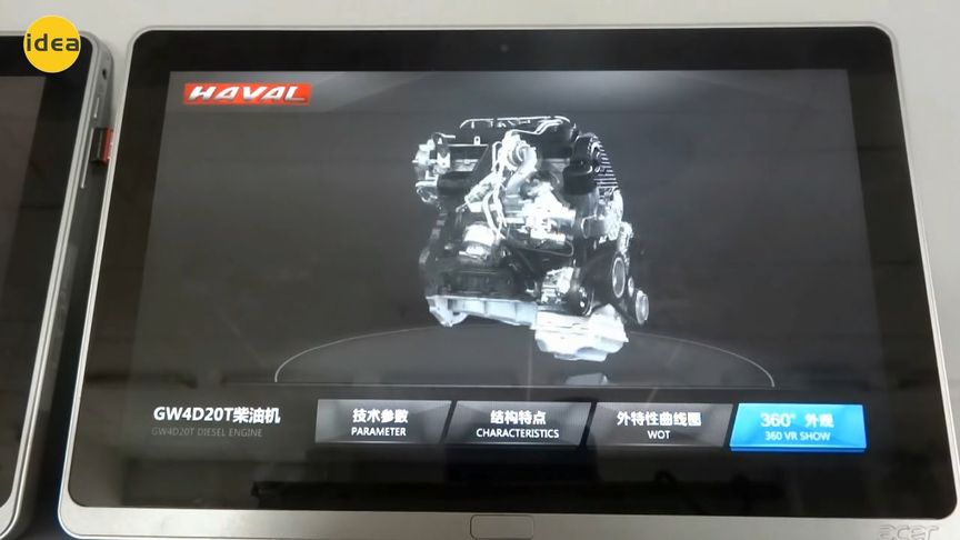 产品互动展示系统