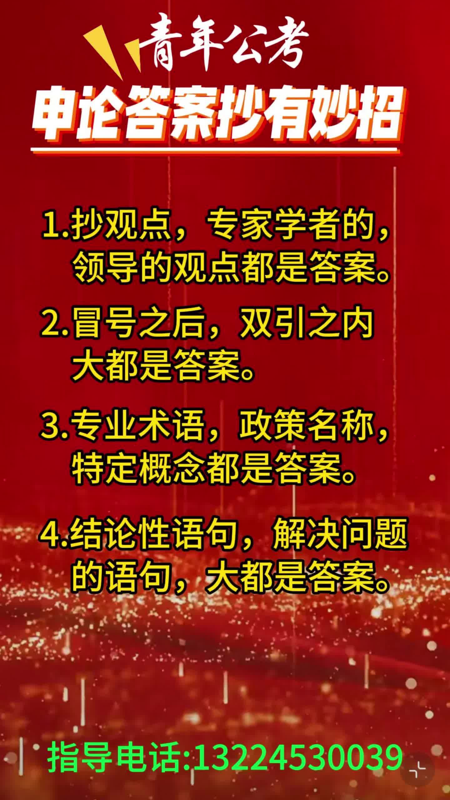 #国考 #省考 #考公 #公务员 #青年公考