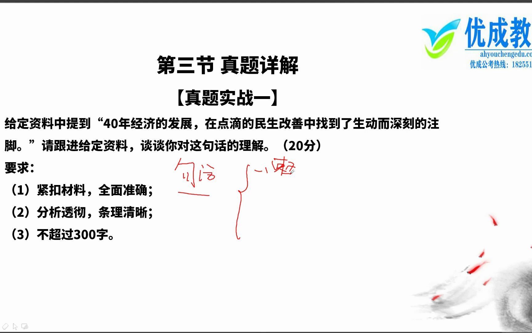 公务员、事业单位综合应用A:综合应用能力语句理解
