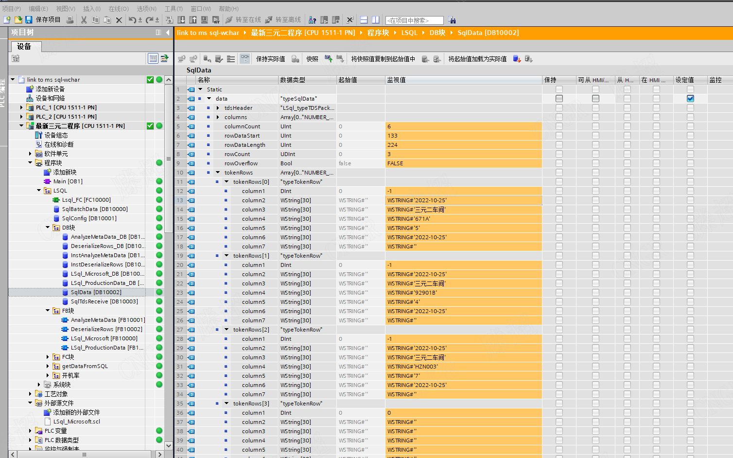 西门子S71500/1200 PLC与MS SQL数据通信