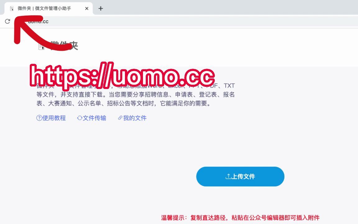 【干货教程】微信公众号文章如何插入附件