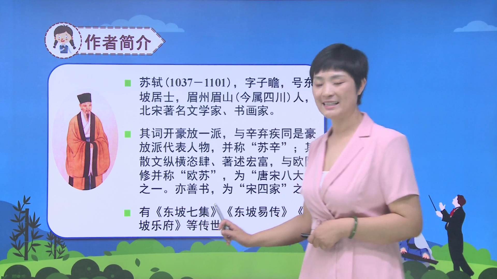 合集:人教版小学语文六年级上册(部编版)_21.2 文言文二则 书戴嵩画牛