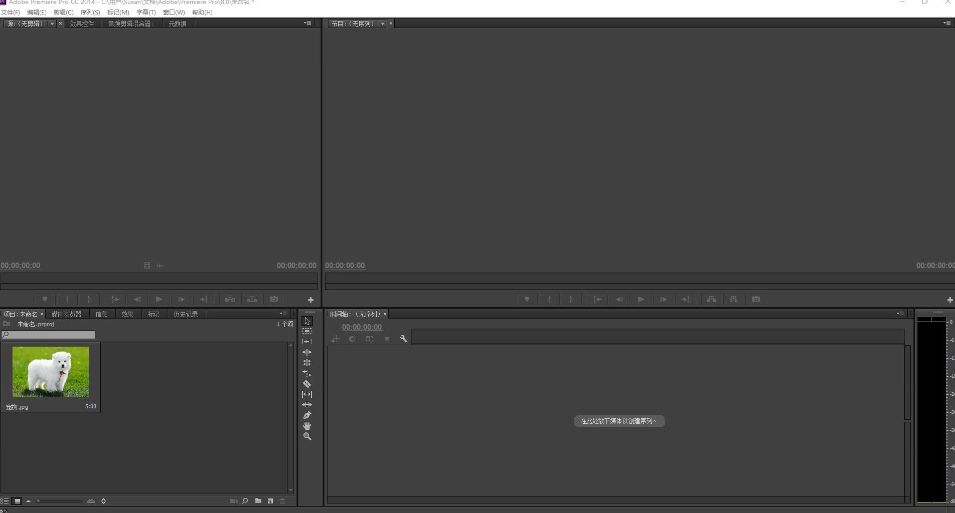 PR教程 PR剪辑:素材大小和画面大小问题解决