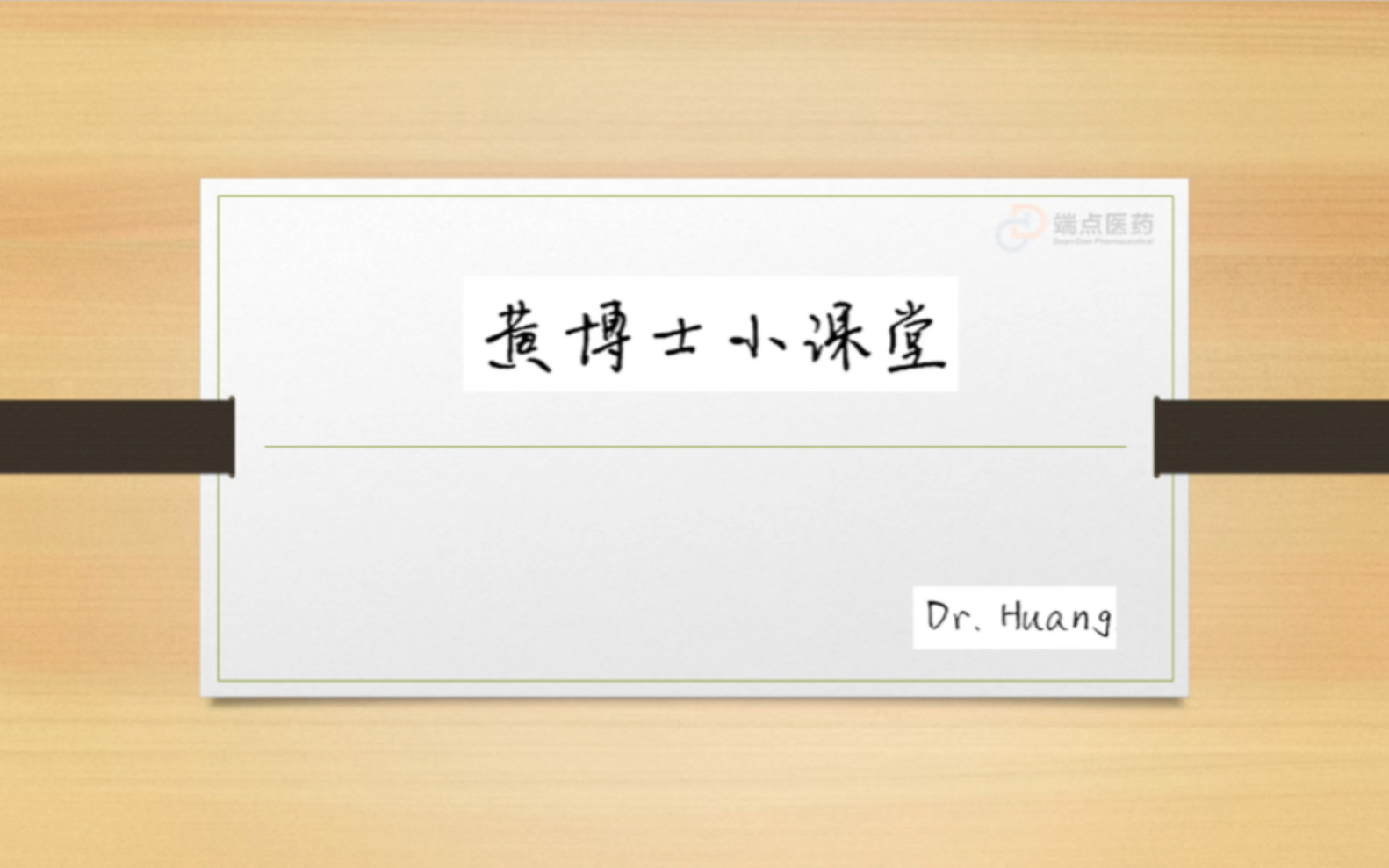 脓毒血症科研实战(第五讲):零基础教你做科研(29)