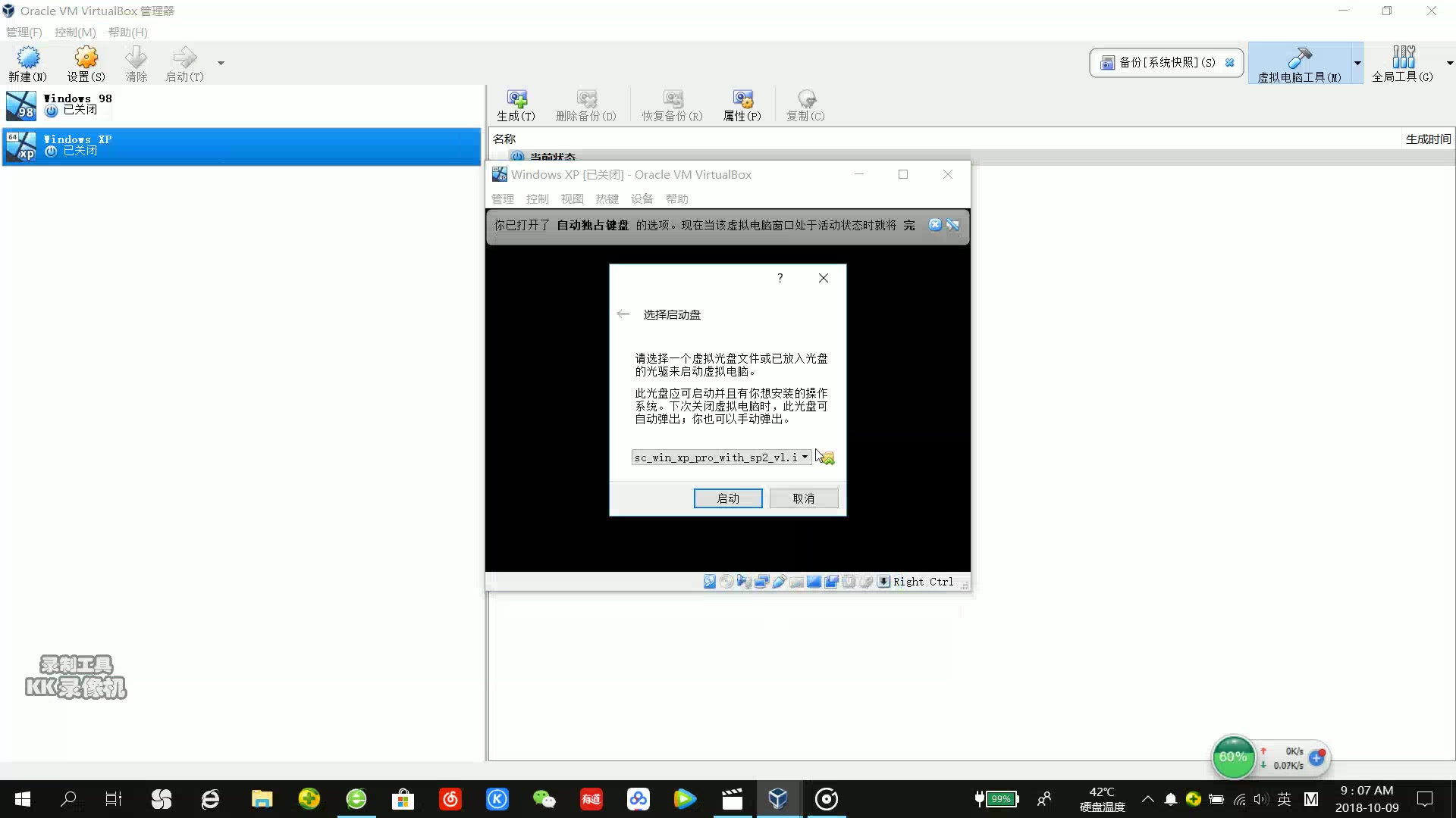 Windows XP&Windows 2000安装