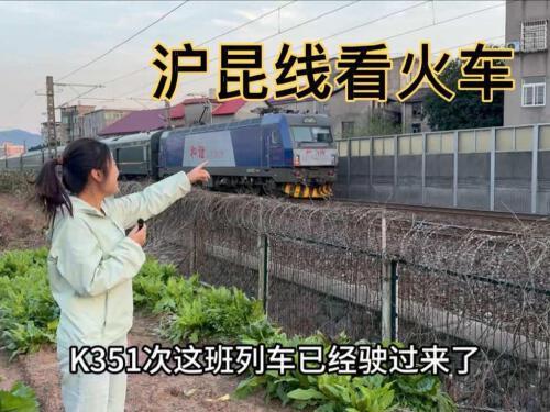 抚州东乡,沪昆铁路线边看火车,都有哪些普客经过这?