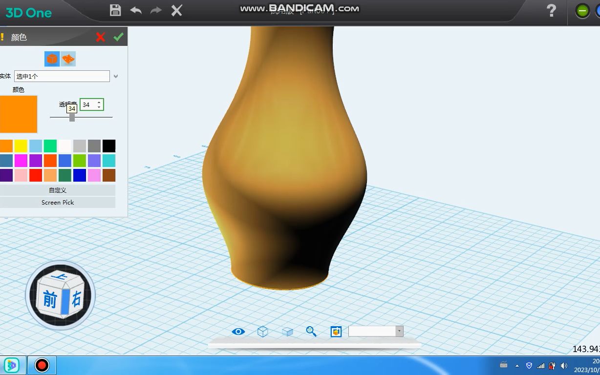 3Done 放样得到花瓶