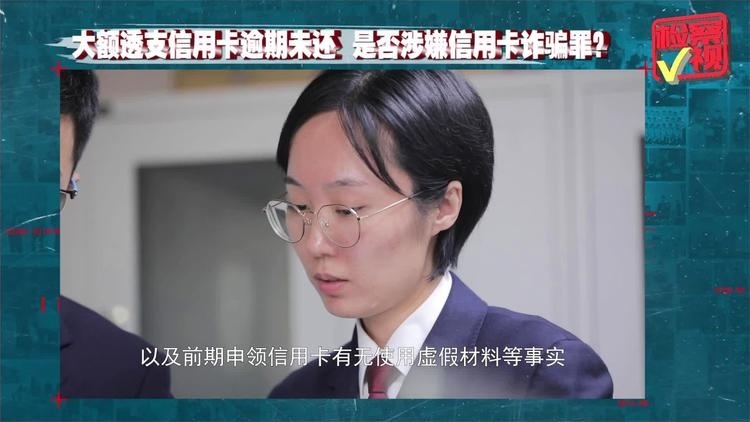 大额透支信用卡逾期未还,是否涉嫌信用卡诈骗罪?