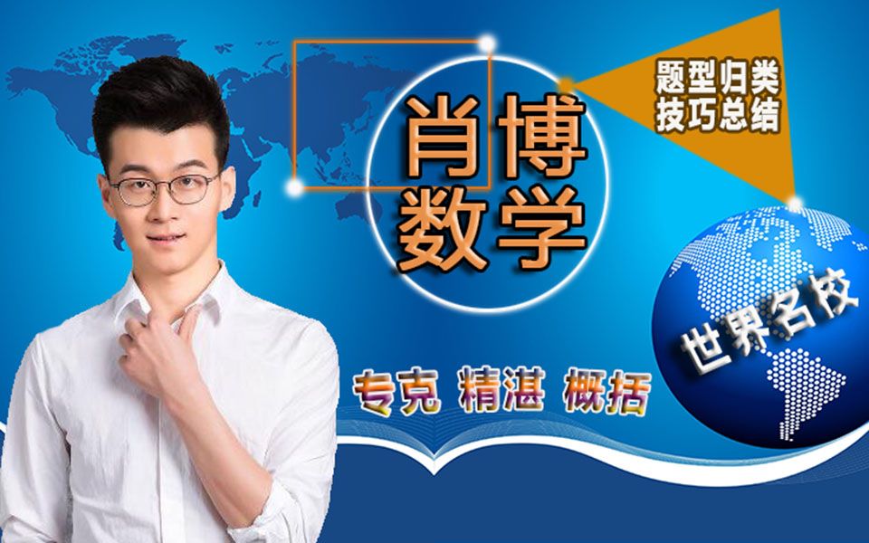 高中数学必修-技巧篇