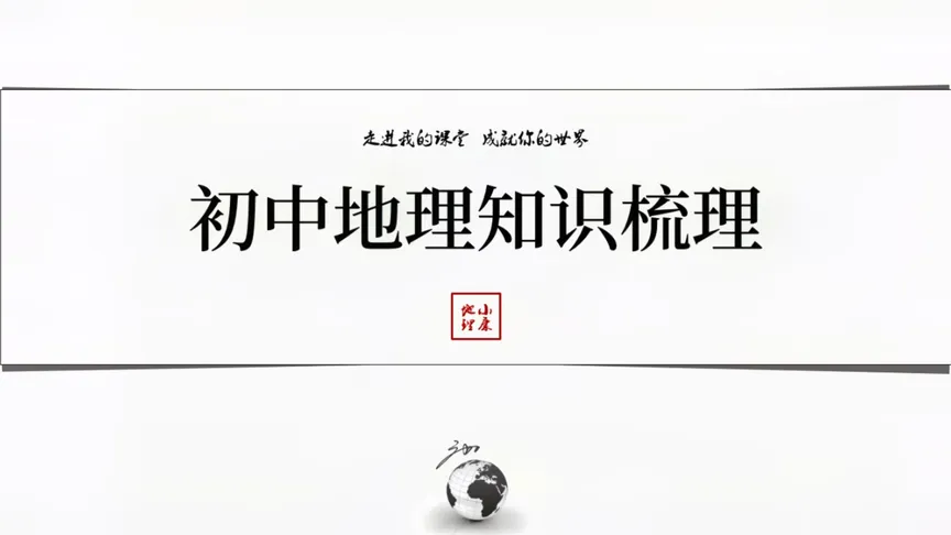 54如何描述区域的经纬度位置