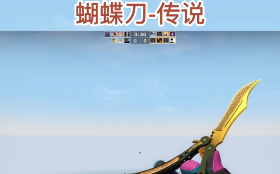 《CSGO》(含roll)蝴蝶刀所有皮肤展示!你喜欢哪一把?