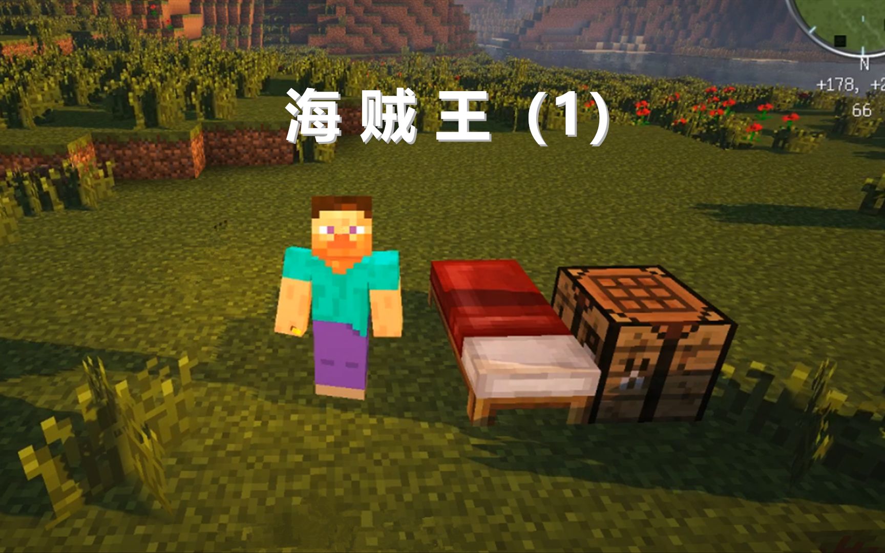 我的世界海贼王1:选一个好地方建家,却不小心被雷给劈了