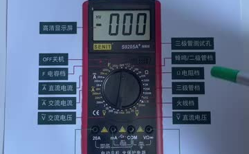 万用表使用和一些电器维修