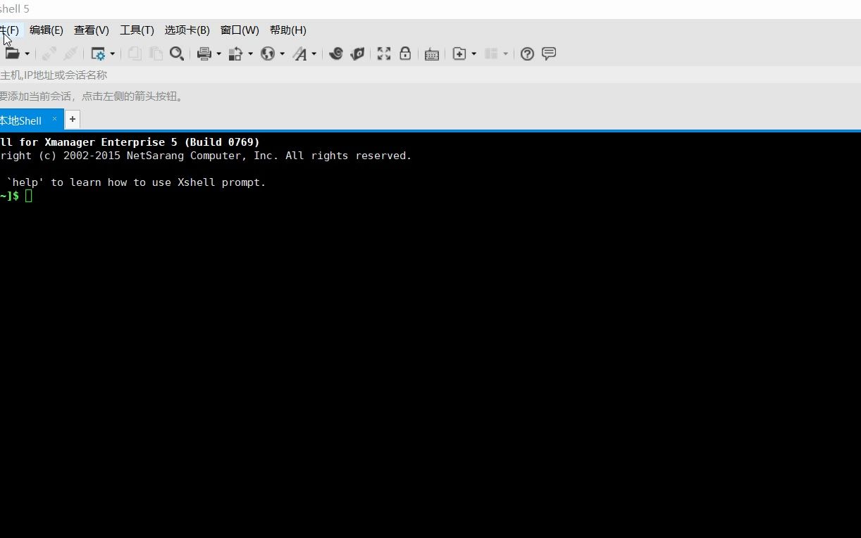 xshell连接虚拟机