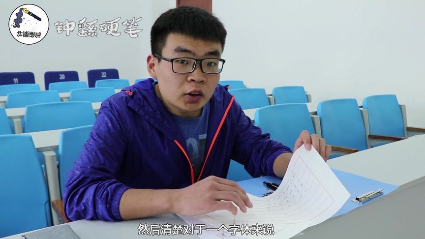 钟繇硬笔书法课堂:今天为大家介绍书写硬笔书法的五个标准