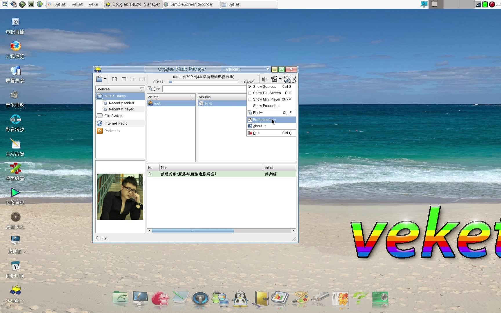 ...镜MM播放器,gogglesmm音乐播放器,使用过滤器来实现智能播放列表