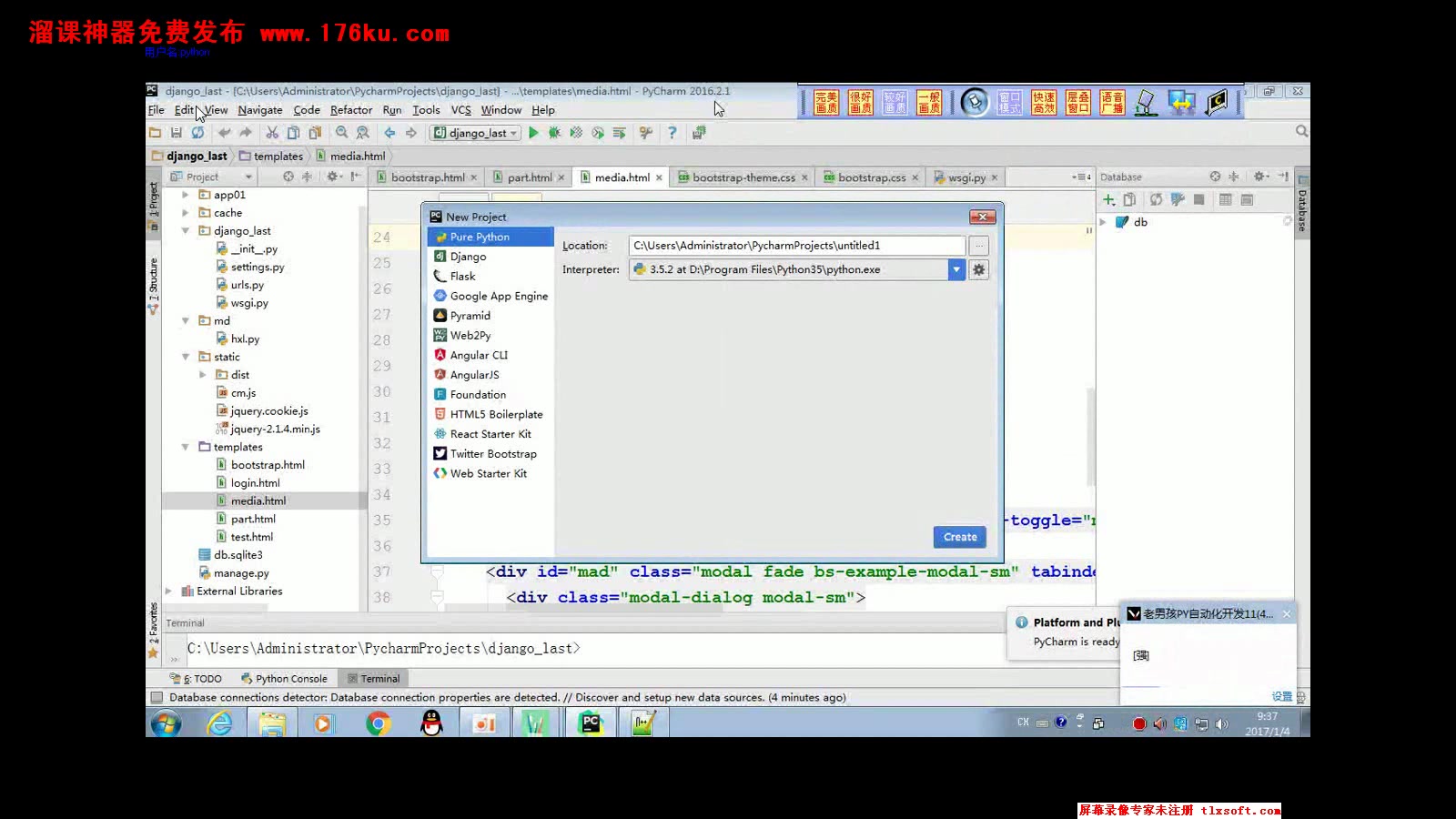 python全栈开发(入门到放弃-实战篇)