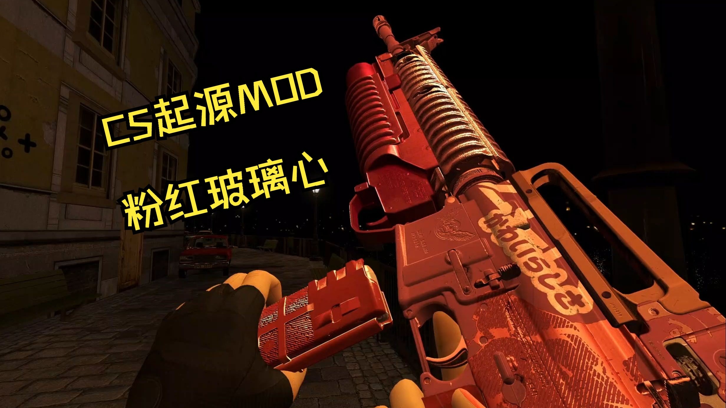 【CS起源MOD】COD16二次元蓝图粉红玻璃心下挂榴弹