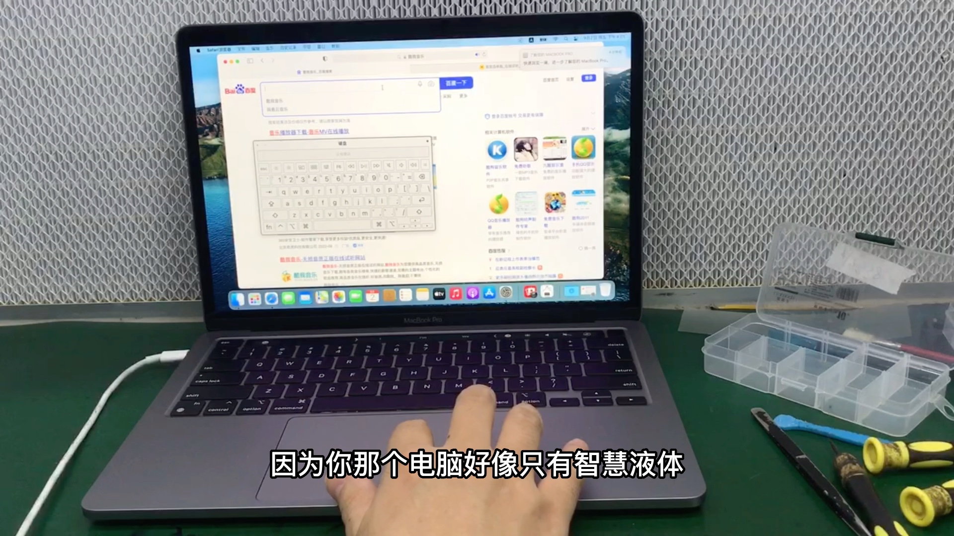 上海果迷维修#MacBook pro摄像头不能用#苹果电脑进水维修