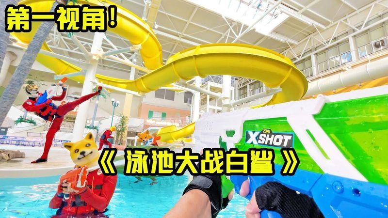 大白在酒店里会遭遇什么呢视频带你体验大白第一视角