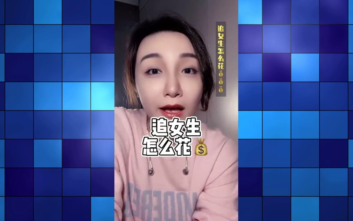 如何追女孩视频,微信网名女生简单气质