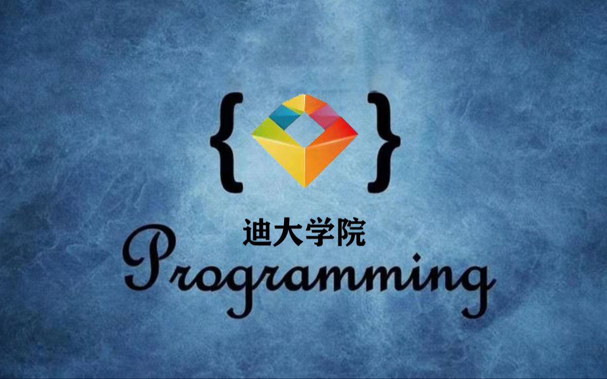 3.【迪大学院】X86X64游戏安全逆向之C语言基本数据类型