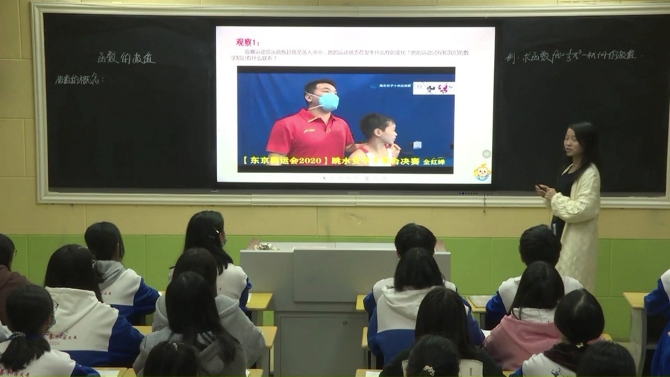 【关注有完整视频】(人教版(新))高中数学选择性必修 第二册5.3《函数...