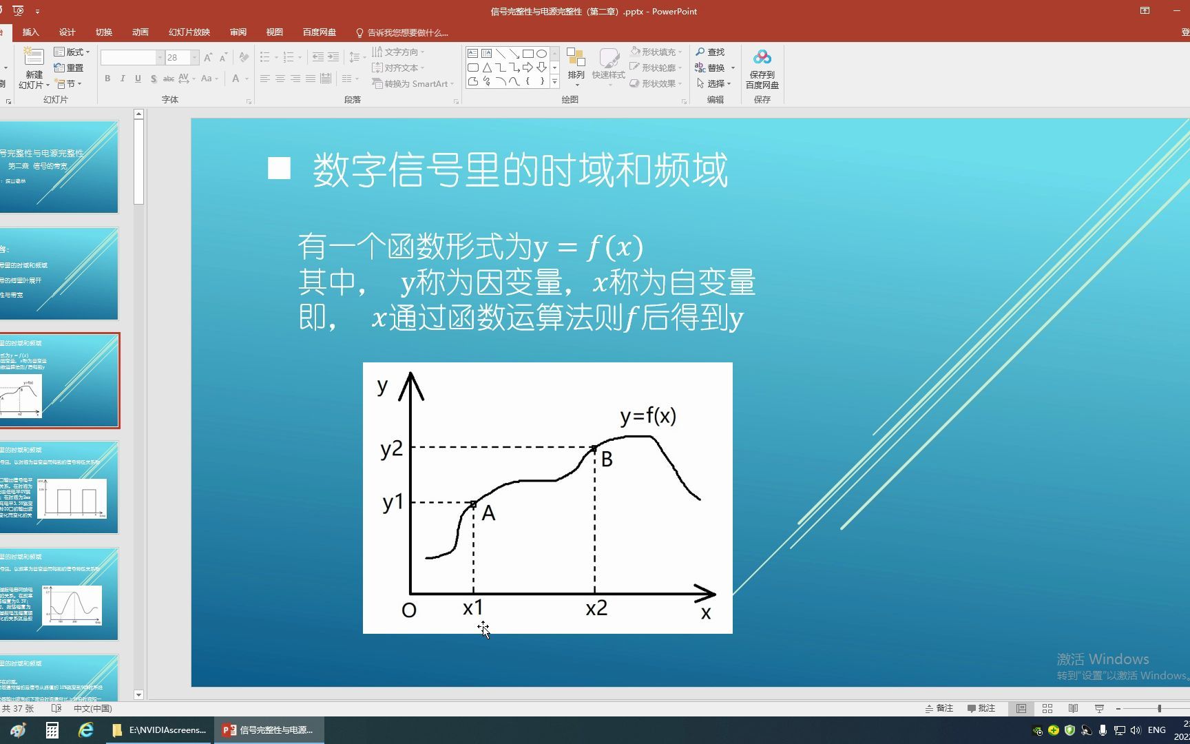 信号完整性与电源完整性(第二章)