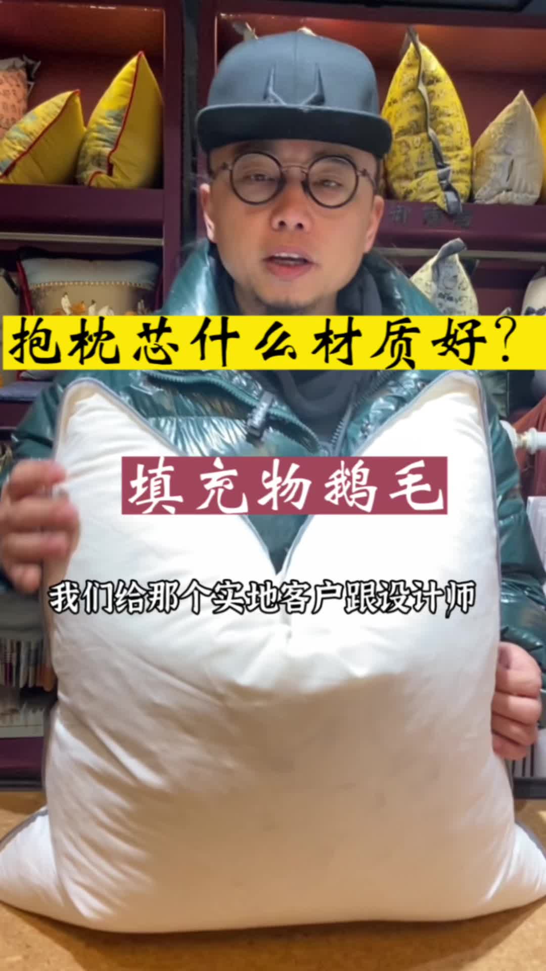 抱枕芯什么材质好?填充物鹅毛