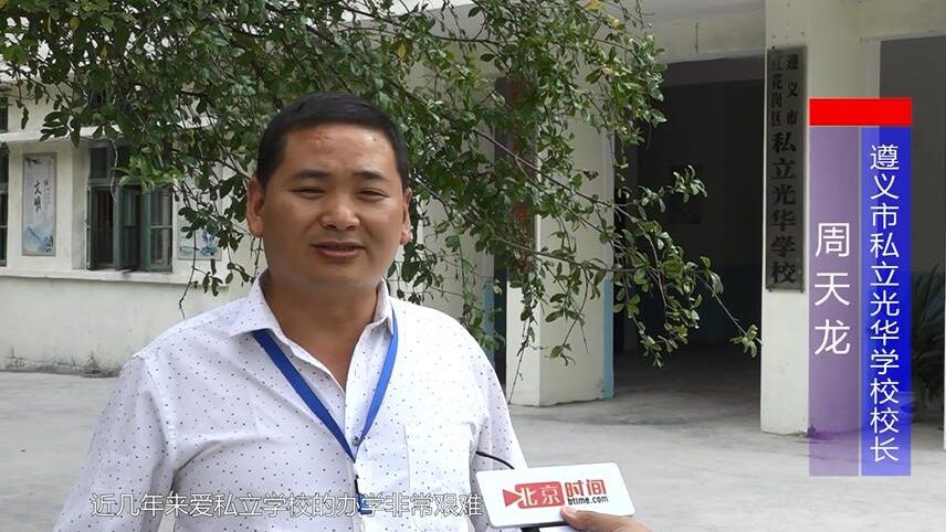 遵义:旧校舍换“新装” 光华学校喜气洋